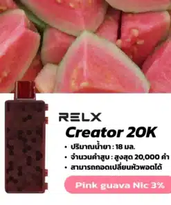 Relx Creator Boost 20K พอตเลโก้ กลิ่นชัด สูบยาว 20,000 คำ